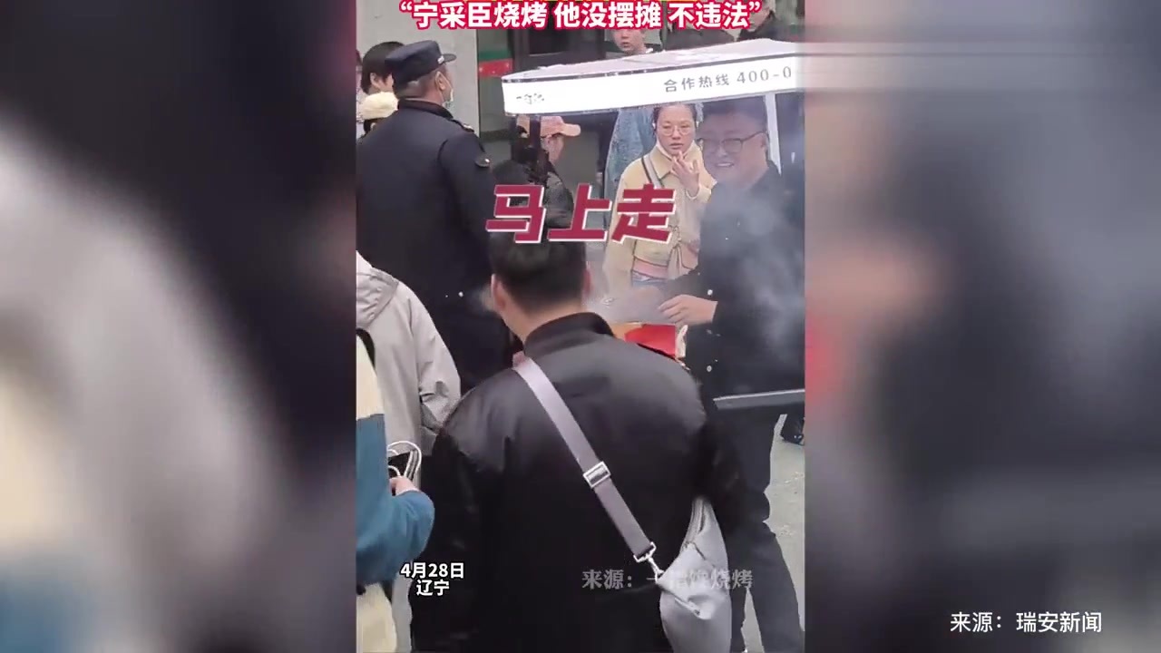 男子设流动烧烤摊,城管温柔执法。宁采臣烧烤,他没摆摊,不违法