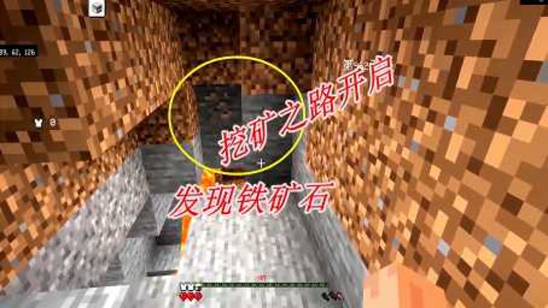 我的世界贝爷生存15:带着铜镐去挖矿,在岩浆上方找到铁矿石