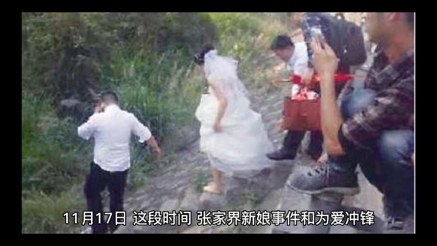 张家界新娘事件新郎疑发声:已办理离婚登记,希望生活回归正常