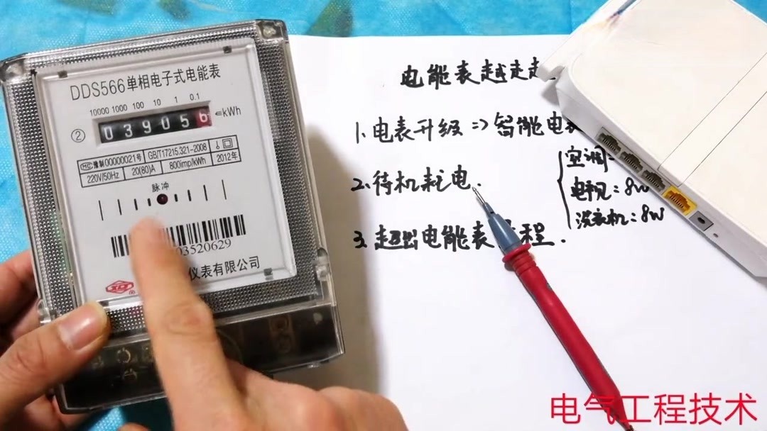 电表越走越快,电费越缴越多,不解决这2个原因,每月都花冤枉钱