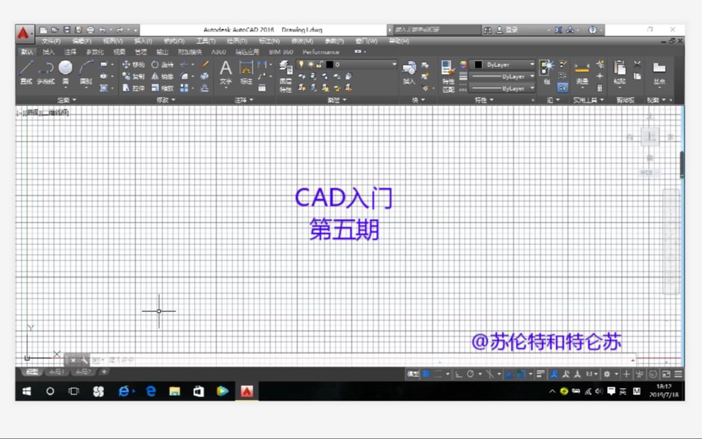 【CAD入门】第五期之直线类绘制1.2 直线段绘制长方形及构造线的执行