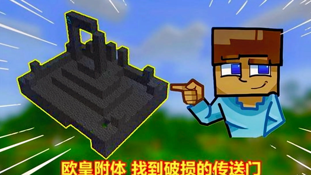 我的世界麻花:生存第一天麻花就找到破损传送门,还有块雕符石