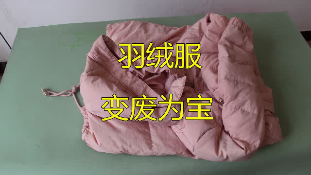 废旧羽绒服不要扔,简单改造一下,柔软舒服,全家人抢着用