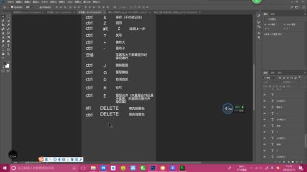 第5章节.快捷键使用