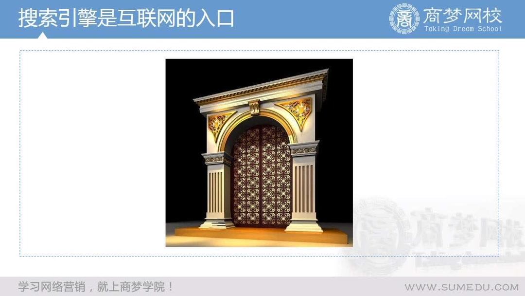 1.搜索引擎营销的重要性