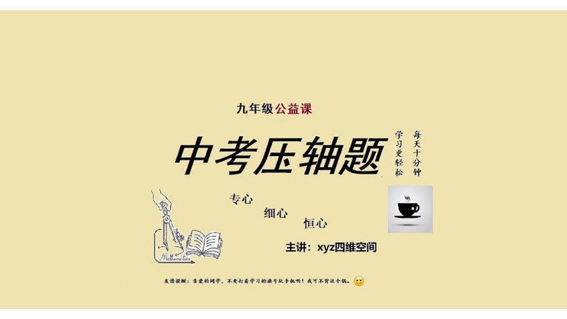 中考数学压轴题32(二次函数,中点公式,平行四边形存在性问题)
