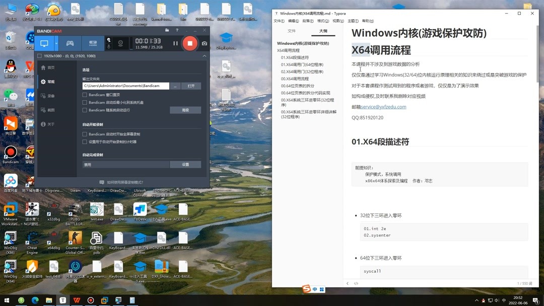 Windows内核-X64系统调用