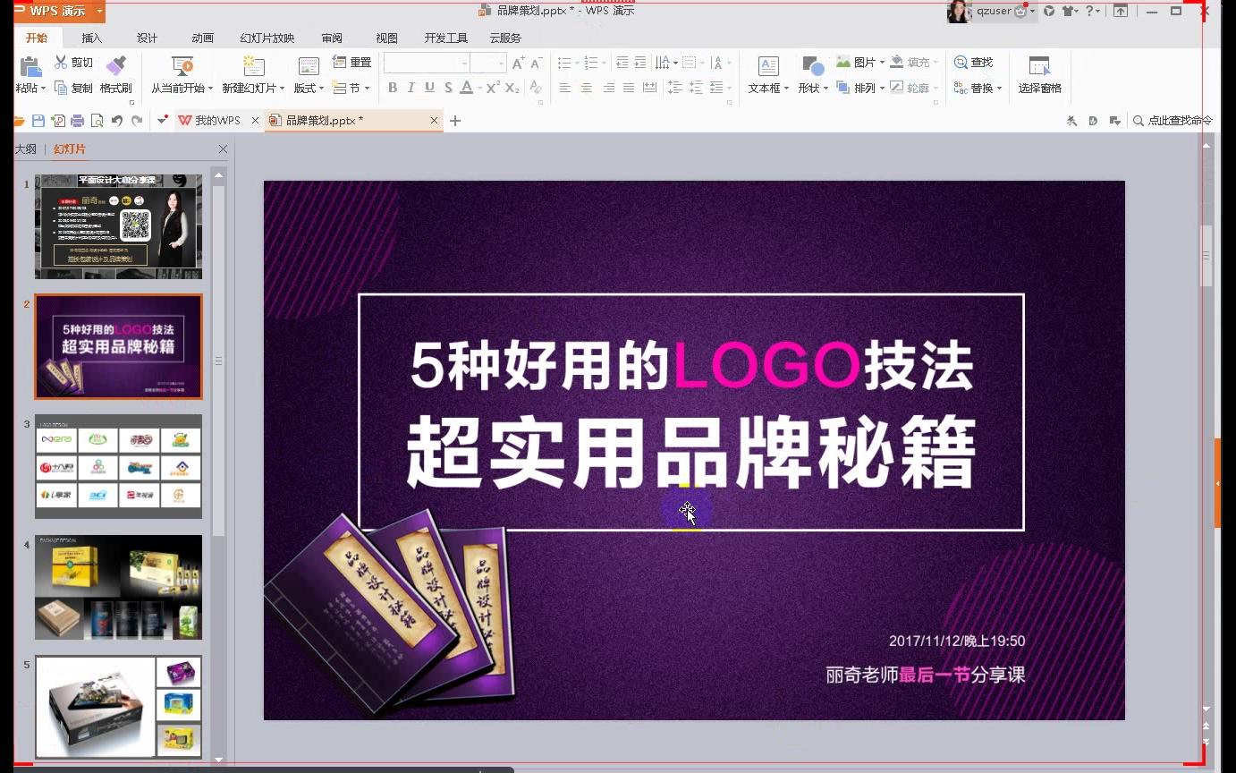平面设计基础教程-平面设计CDR教程-平面设计PS-AI-CDR教程