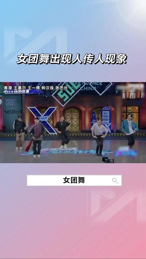 #女团舞 人传人现象出现了!要一起跳舞吗!#鹿晗 #毛不易 #宋茜 #黄渤 ...