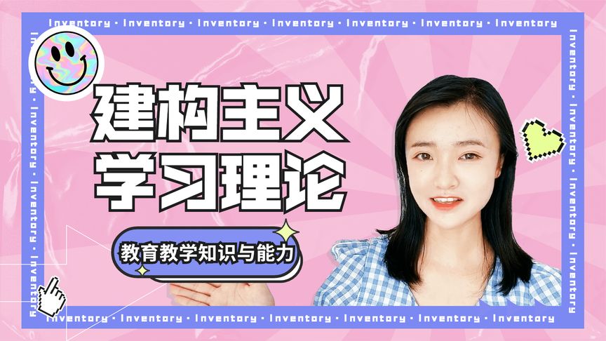无论是家长还是教师,都应该知道建构主义学习理论!