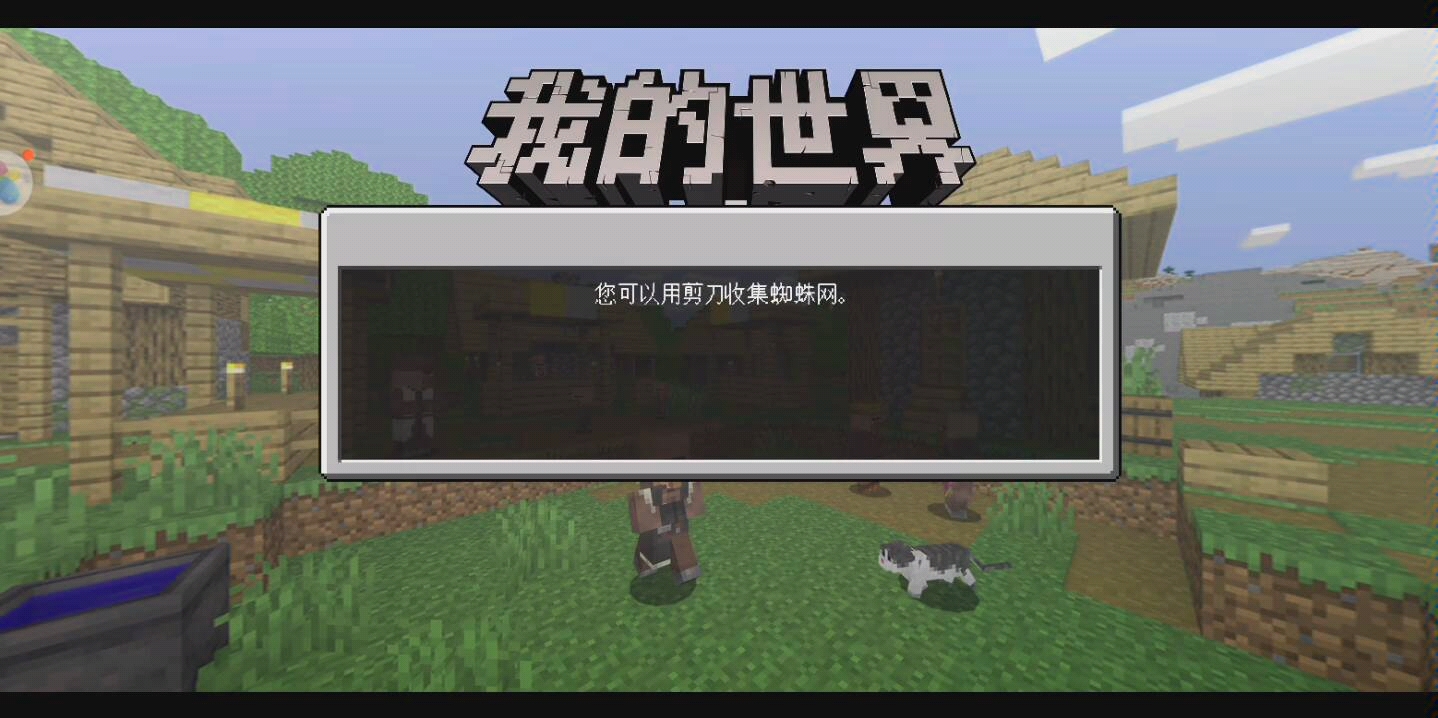 【一百种死法】我的世界第二期