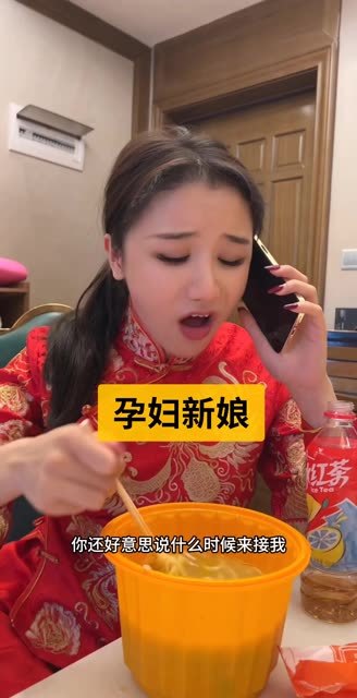 新娘第一天出嫁就怀孕了 #剧想谈恋爱