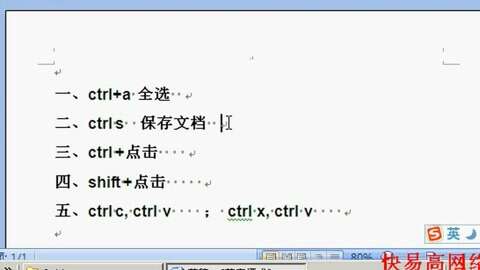 XP电脑中计算机的各个键盘快捷键简介