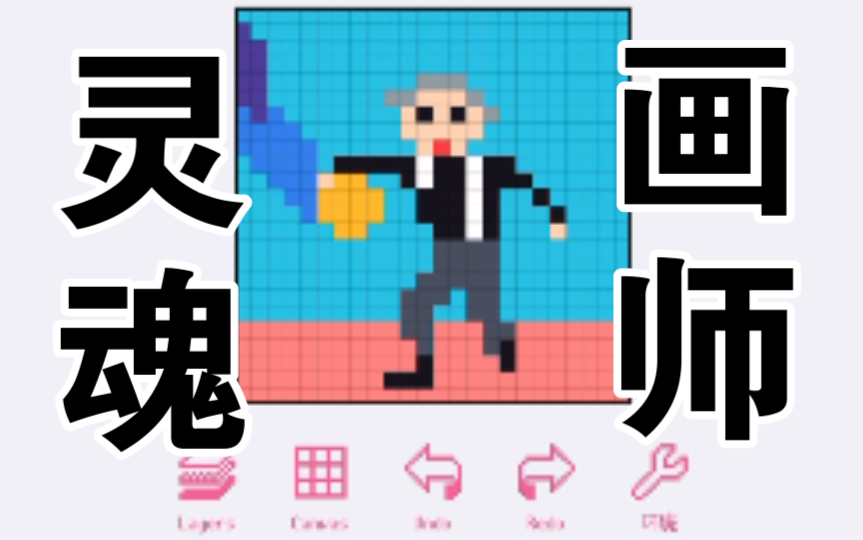 绘制时长两分半