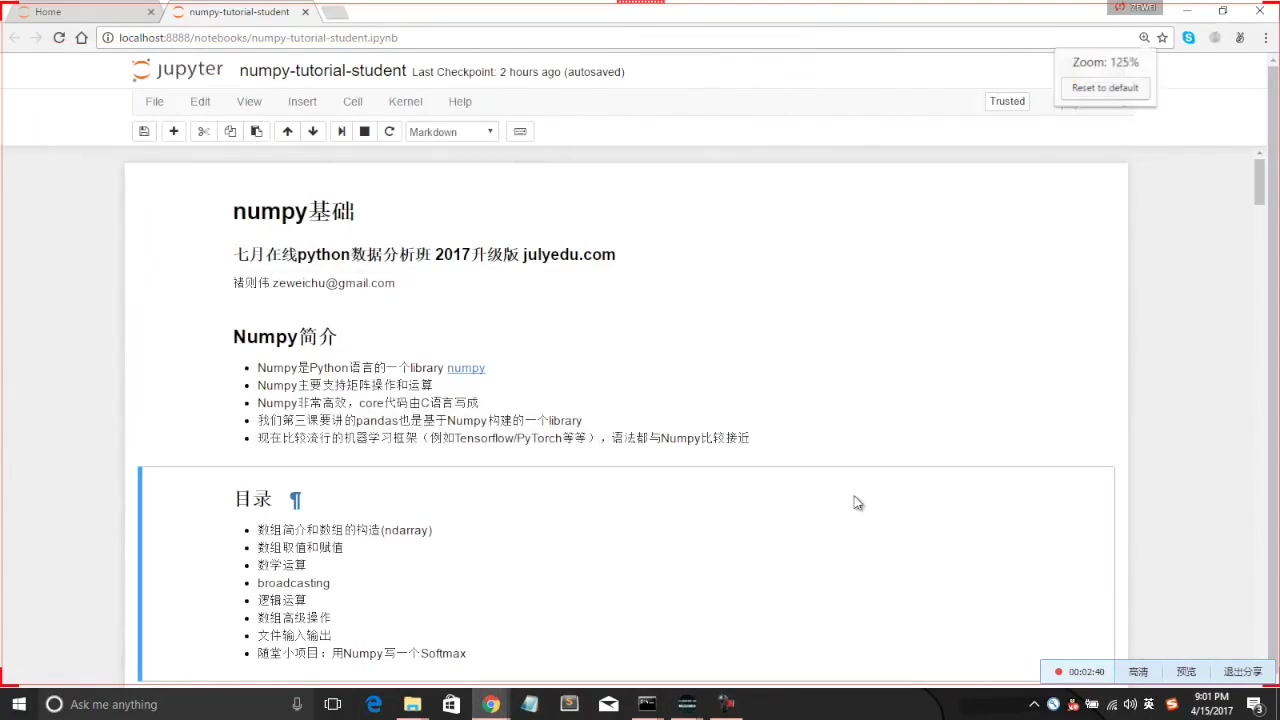Python和数据分析入门