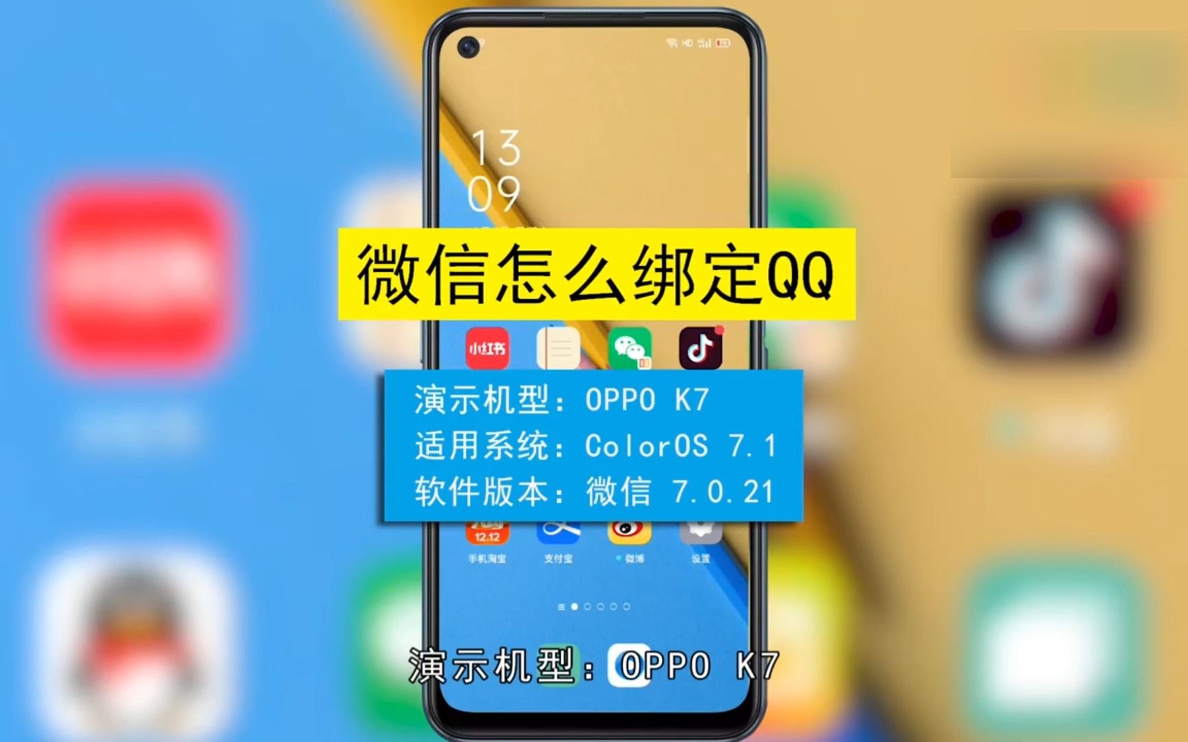微信怎么绑定QQ，微信绑定QQ