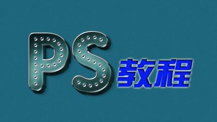 ps教程视频1 Photoshop CS6文件的基本操作 ps怎么调色视频 ps调色...