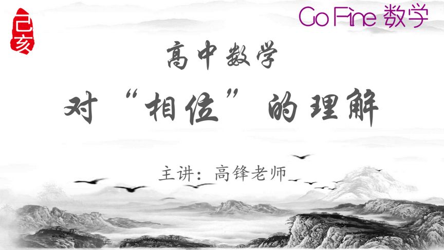 高考数学:利用相位的概念求三角函数的周期