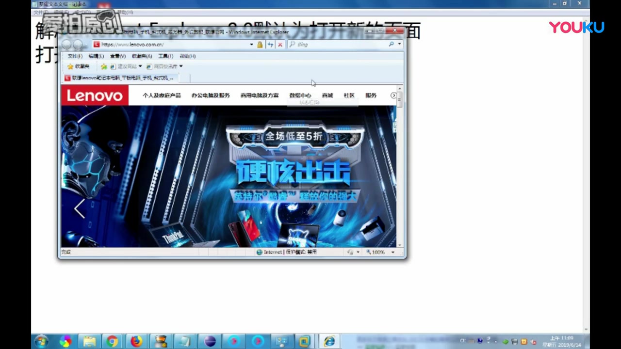 解决Internet Explorer 8.0默认为打开新的页面_超清(4058718)