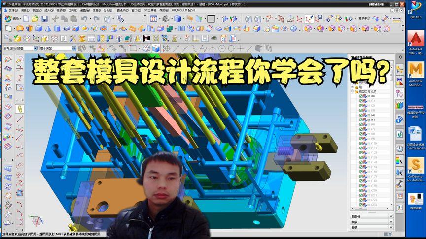 整套模具设计流程你学会了吗?