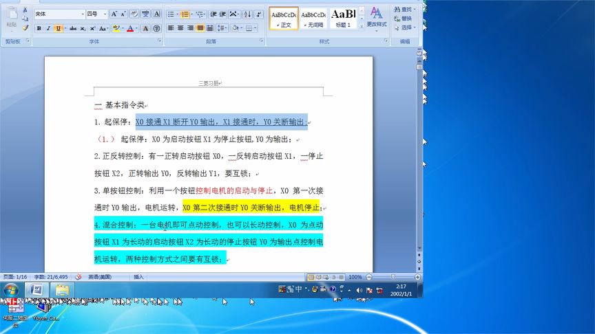 习题4-编程思路讲解-边设计边测试20220901【训练编程逻辑思维】
