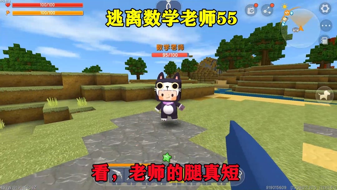 迷你世界:逃离数学老师55 王不怕跟老师炫耀自己的大长腿