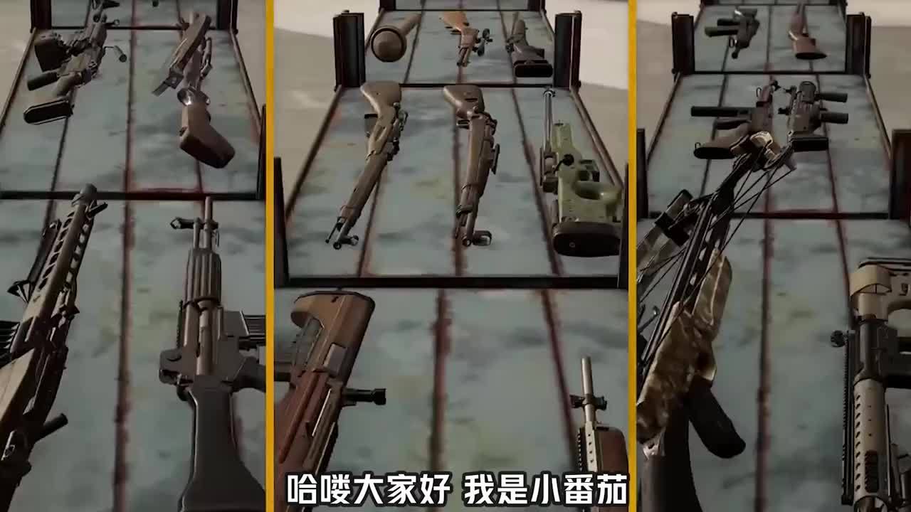 如果开局能禁用武器,你会禁用什么?