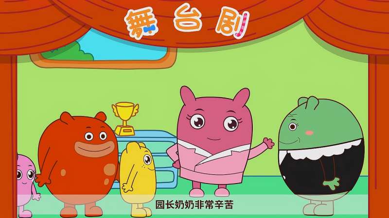 咕力咕力舞台剧:幼儿园里都有谁 教师节儿童认知动画片