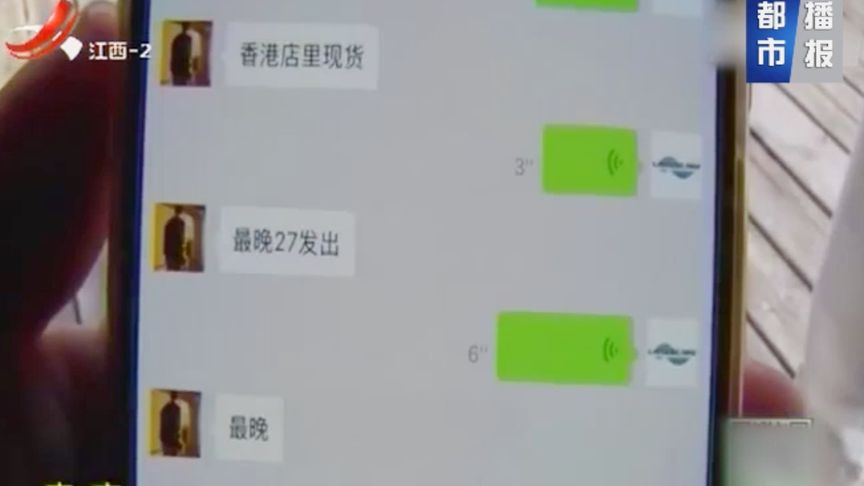 加微信代购群,购物转账后被拉黑,里面300多人竞大部分都是托