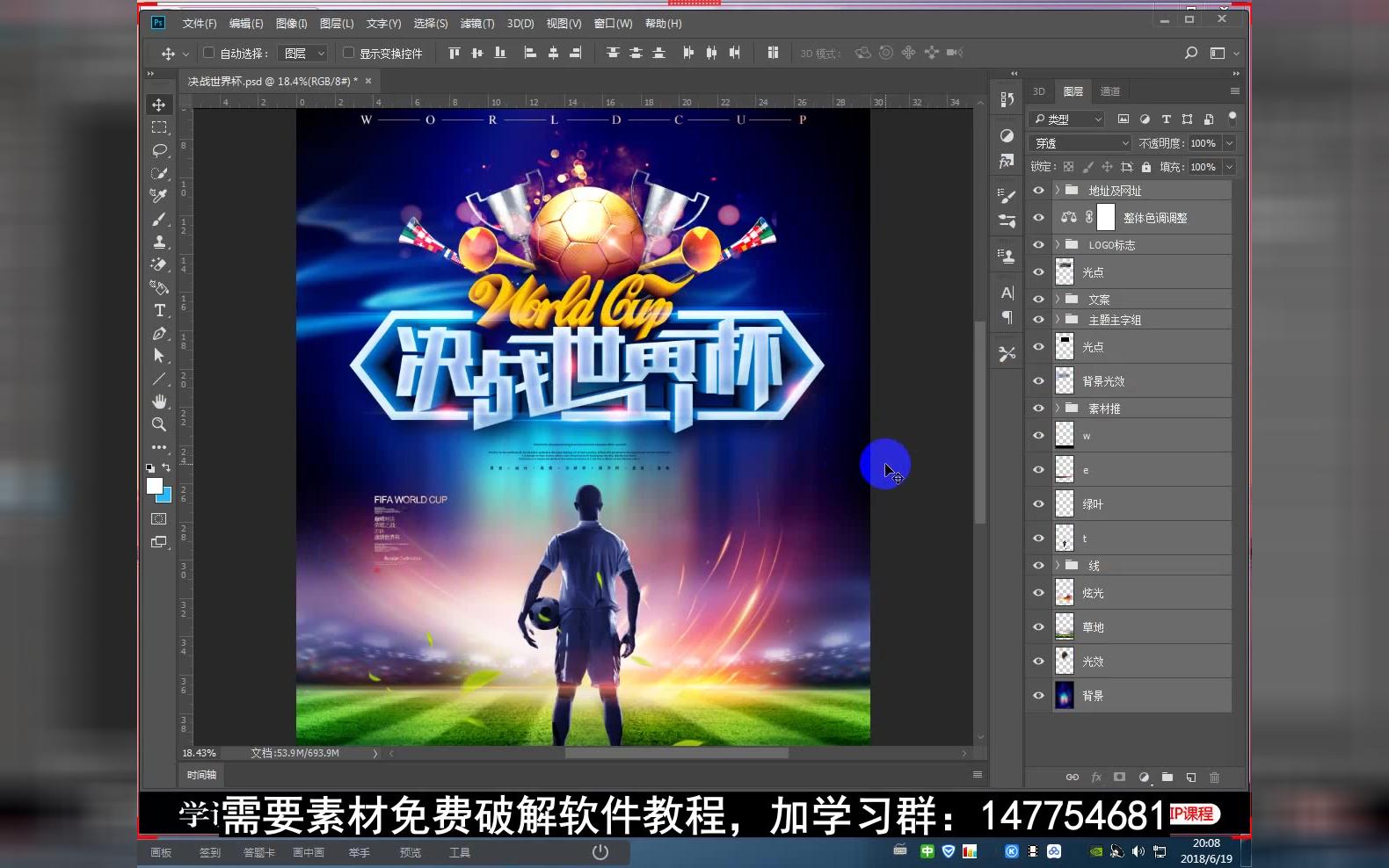 PS海报新手入门教程PS海报设计教程PS海报制作视频教程PS海报...