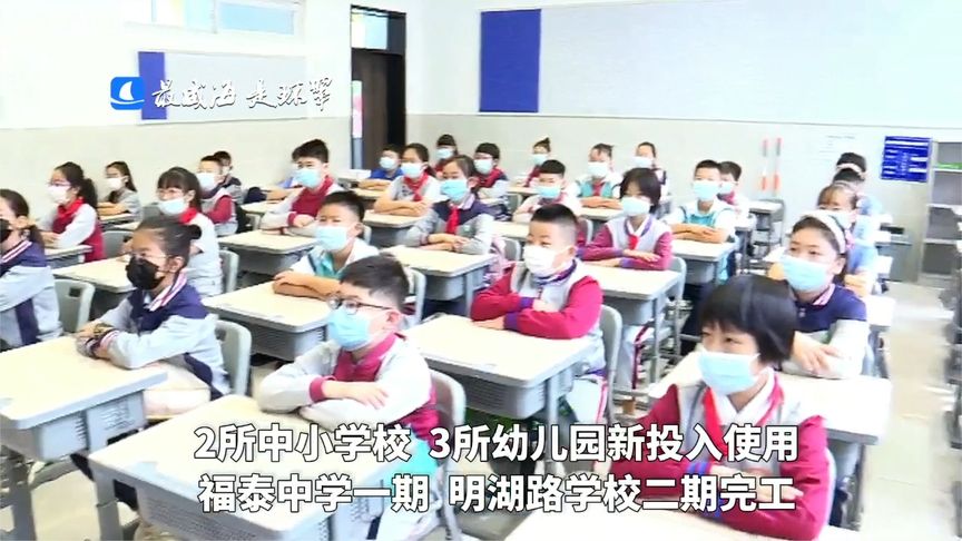 2021环翠民生答卷请查阅——办学条件持续改善 教育质量显著提升