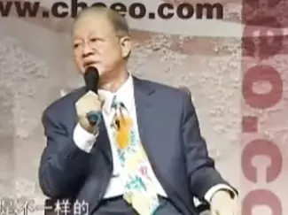 曾仕强-易经中的管理智慧01