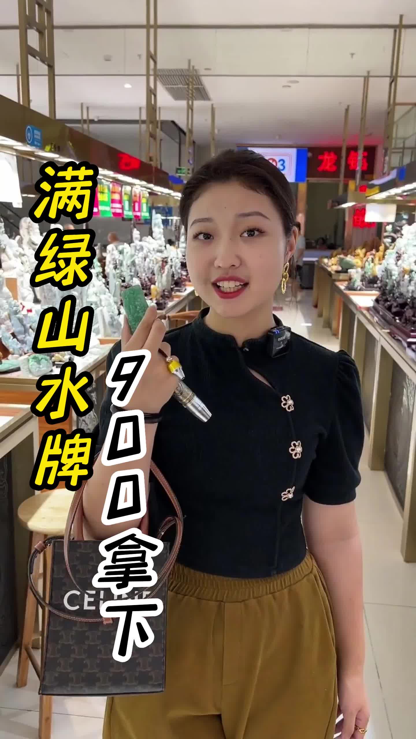 1800完成粉丝心愿,这个“满绿山水牌”你们喜欢吗吗?