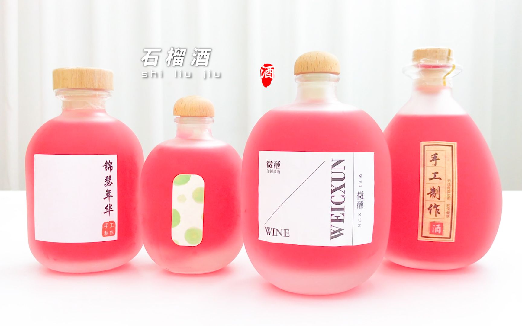 石榴季节泡石榴酒,酒体透明酒味浓,赶紧泡起来留着过年喝
