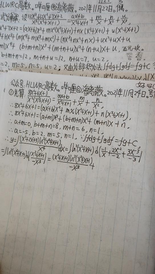 【高数分部积分法】我失控发癫用卡拉古尼斯嘶吼嗓音创造不定积分∫...