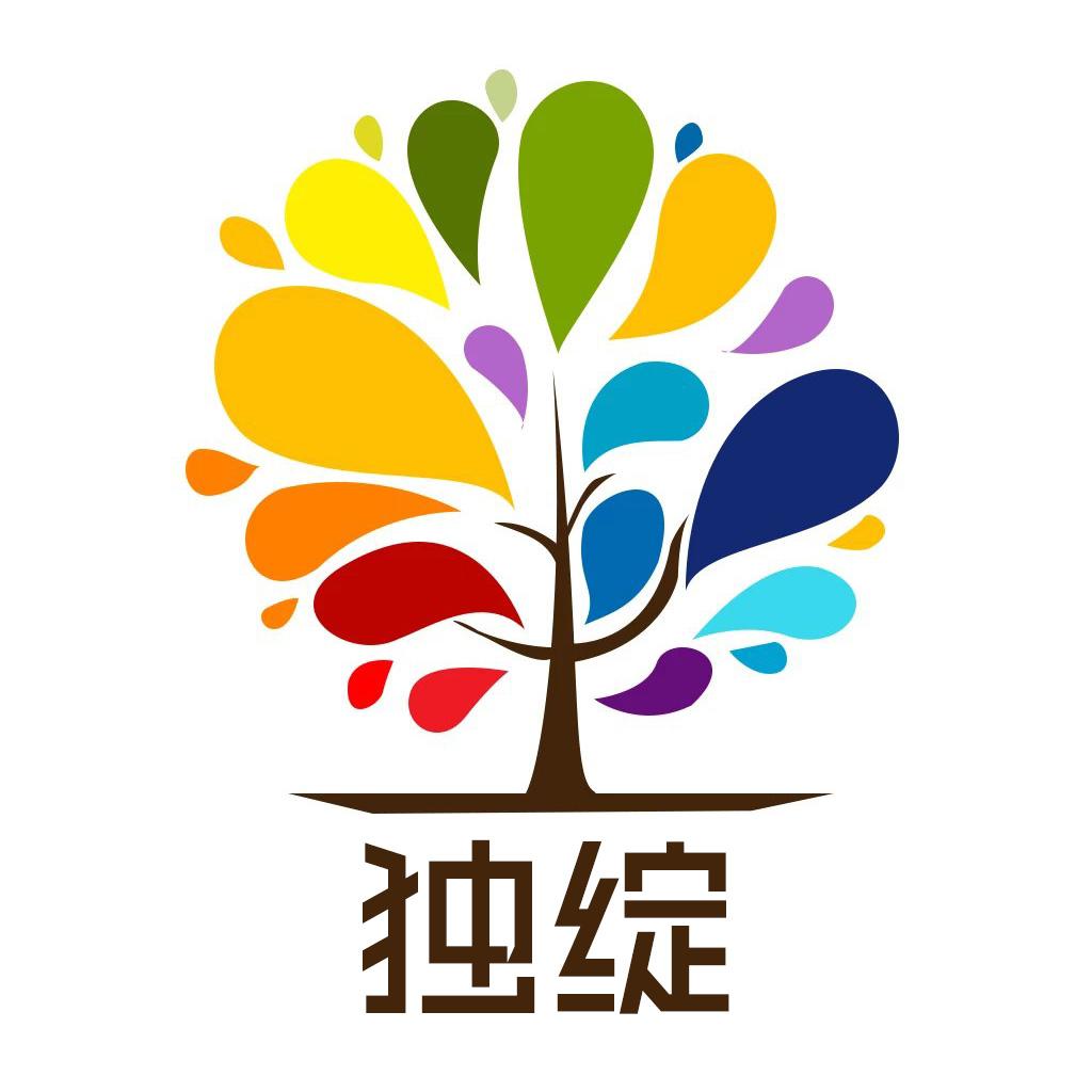 独绽2018 