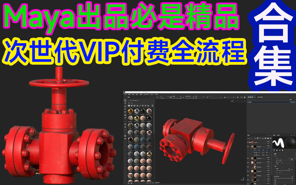 【Maya】学会游戏建模UG,SW都得靠边站。全流程展示工业模型制作...