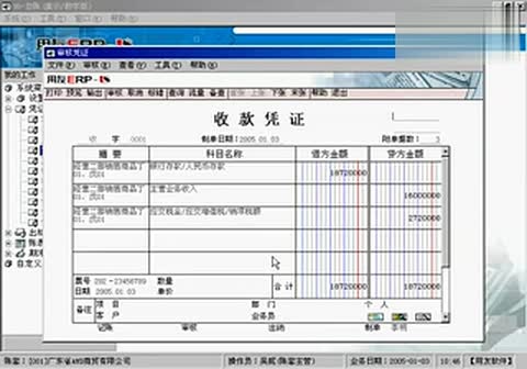 怎样凭证审核- 用友T3教程,洛阳用友软件,洛阳用友,1