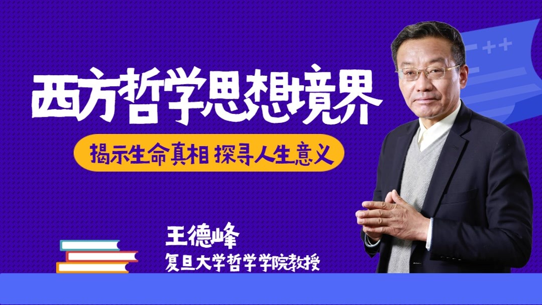 复旦大学教授:牛顿发现万有引力定律,西方人曾认为是上帝旨意