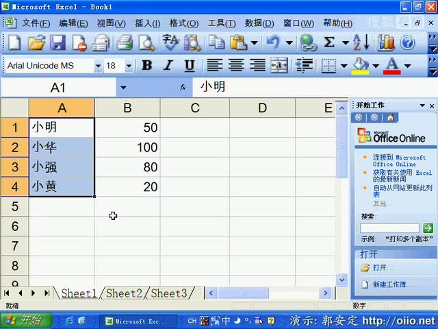 01-09 行列数据快速转置