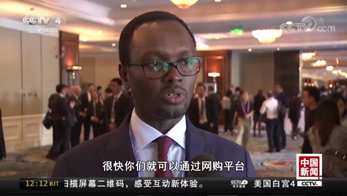 [中国新闻]中非数字经济合作助力非洲实现高质量自主发展