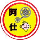 阿仕剪辑 