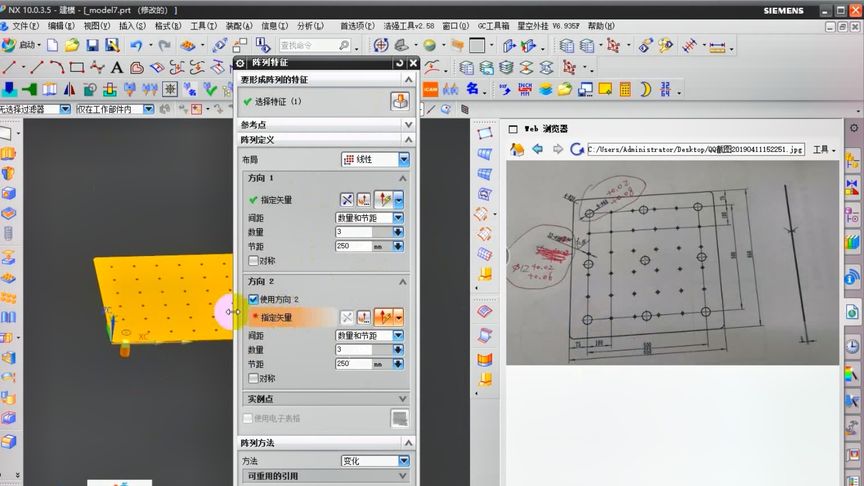 UG 10.0-零基础快速建模技巧