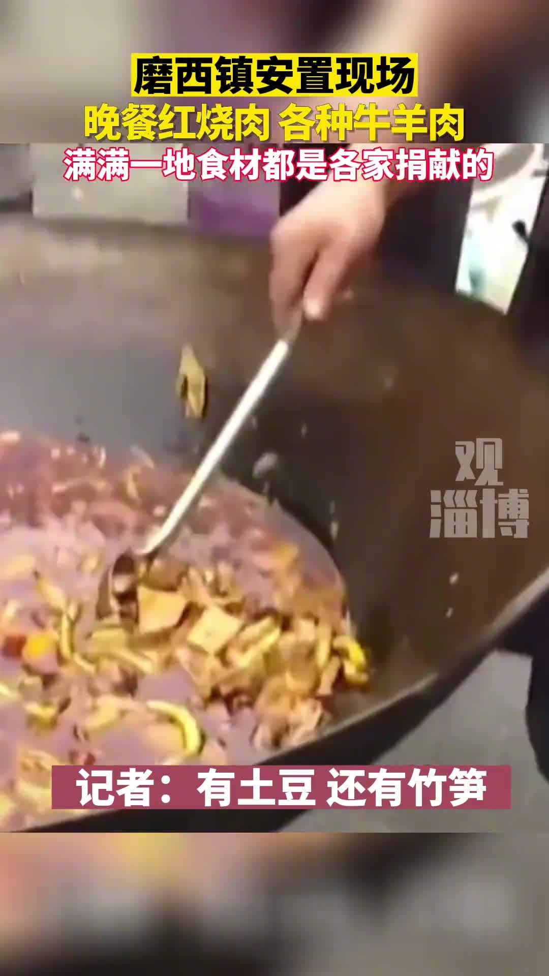 四川甘孜,磨西镇安置现场,满满一地食材都是村民捐献的。