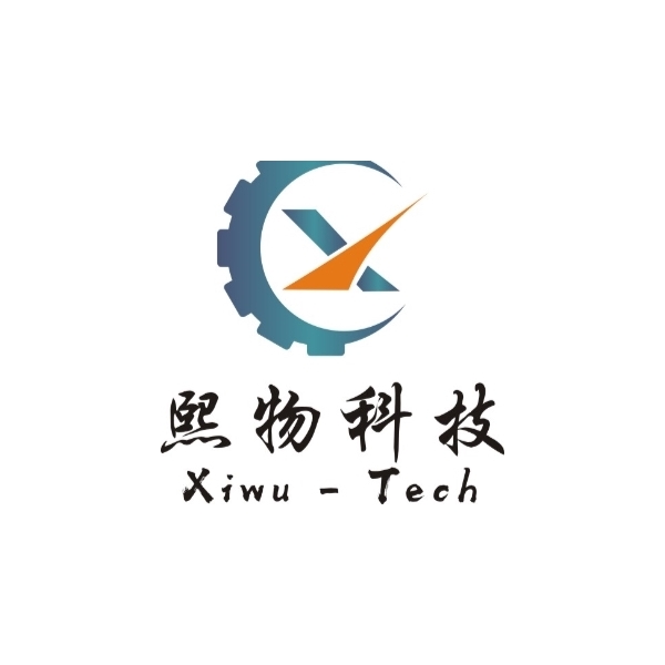 上海熙物机械科技有限公司 