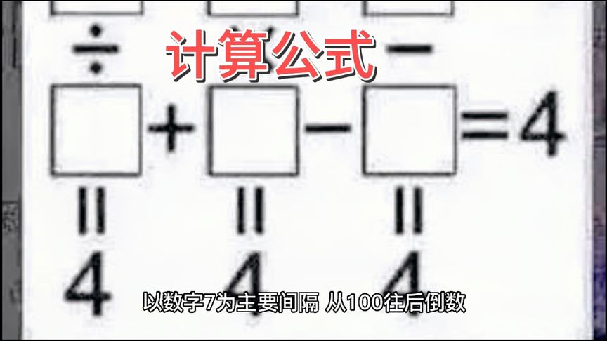 用医生公布的计算公式算算自己的实际年龄。