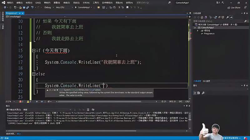 「C」3小时初级教程|Csharp|C 编程|C 入门