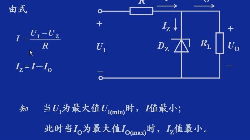 西安交大模拟电路第六讲