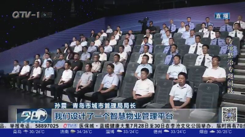 [今日-青岛]公共收益不公开?业委会成立难?智慧平台将起大作用