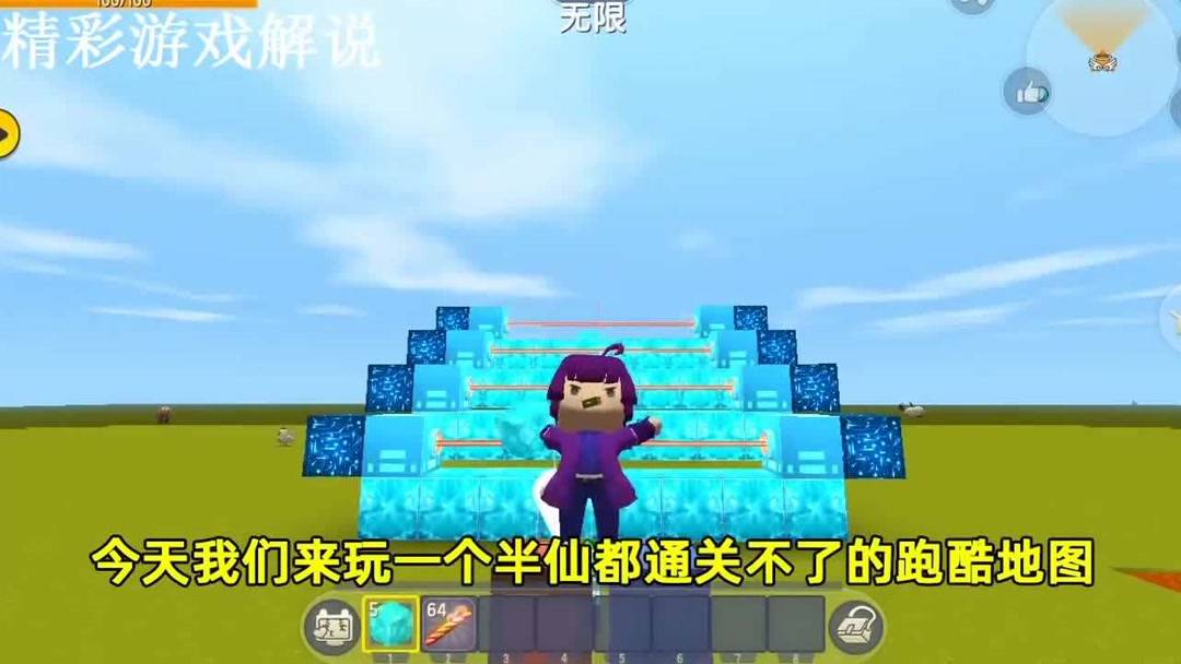   迷你世界:《半仙酷跑1》啊